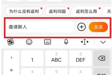 一淘怎么邀请新人 一淘邀请新人方法介绍 历趣