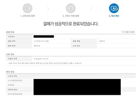 워드프레스 시작하기 2단계 도메인 등록 및 Ssl인증서 등록 It몽상가