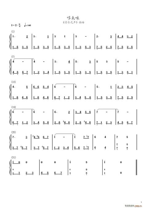 哆来咪 音乐之声插曲（双手） 歌谱简谱网