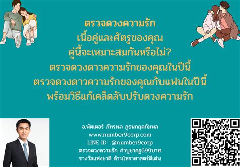 📌 ตรวจดวงชะตา พยากรณ์โหราศาสตร์ 📍งานเดินเงินเข้า ชีวิตไม่สะดุด ตรวจดวงชะตาแบบเจาะลึก ทุก
