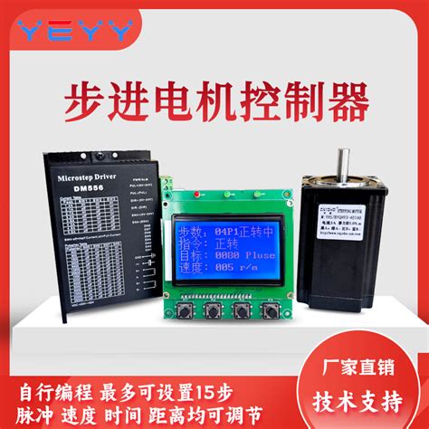57步进电机控制板驱动器套装可编程液晶正反转脉冲限位调速马达 虎窝淘