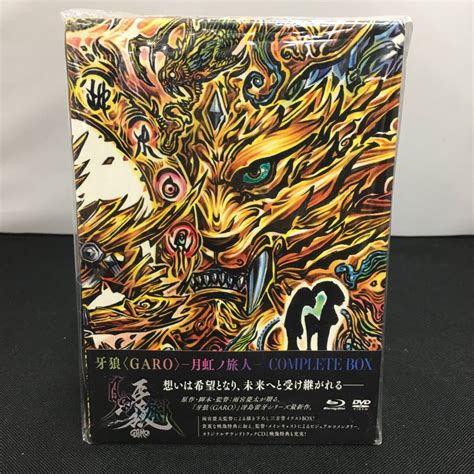 Yahooオークション 牙狼〈garo〉－月虹ノ旅人－ Complete Box 初回