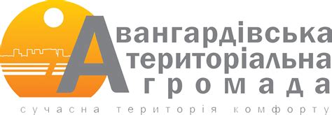 Авангардівська селищна рада Офіційний веб сайт Авангардівської селищної ради Одеського району