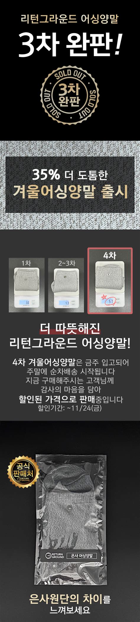 맨발걷기 어싱 접지 양말 어싱스트랩 테이프 증정