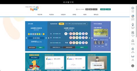 동행복권 예치금 출금하는 방법