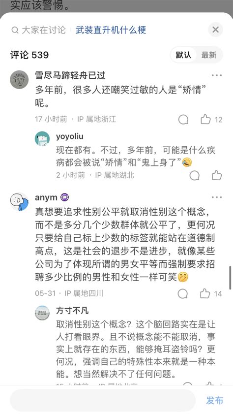 从知乎一篇回答看国人对女权LGBT权利各种弱势群体权利议题的看法及社达化现实 新品葱