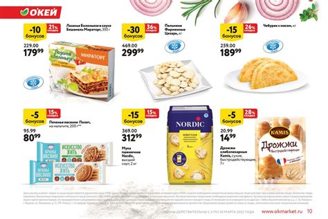Окей каталог товаров акции и цены сегодня