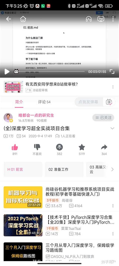 要基于pytorch做深度学习，但是我代码水平很低，我应该如何学习呢？ 知乎