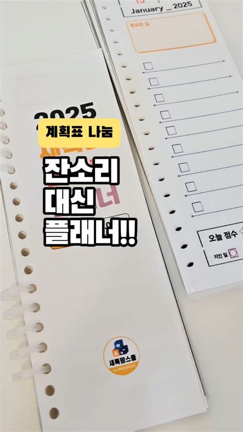 🌈홈스쿨 꿀팁 정보 새록맘 🌈홈스쿨계획표 종료 종료했습니다 다음에 다시 나눔할때 신청주세요🙏🙏🙏 ⠀ 힘찬 새학기 시작하셨나요