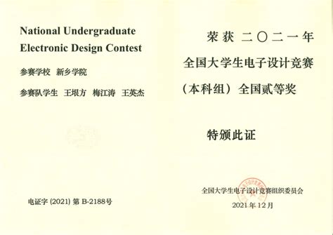 电气工程及其自动化专业简介 新乡学院物理与电子工程学院