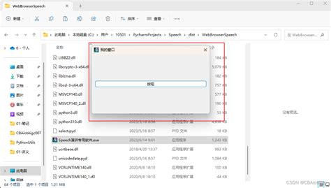 Python39使用最新版pyinstaller将项目或程序打包成exe或者mac中的可执行文件mac Pyinstaller Csdn博客