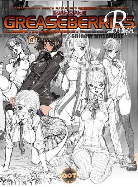 Greaseberries Rough 士郎正宗 Fanzaブックス
