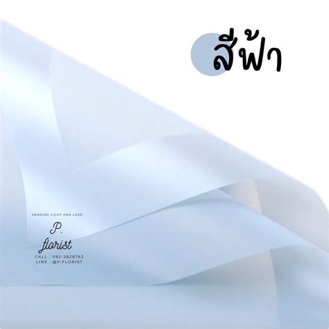 กระดาษฟลาวด์ สีพื้นโปร่ง ขอบมุข ขนาด 58x58 ซม สำหรับห่อช่อดอกไม้ Shopee Thailand