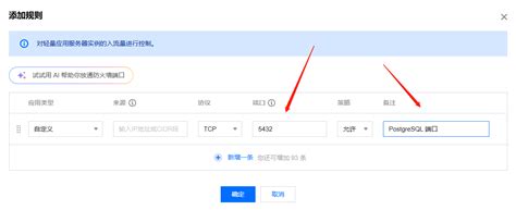 轻量应用服务器实践：postgresql 安装指南 腾讯云开发者社区 腾讯云
