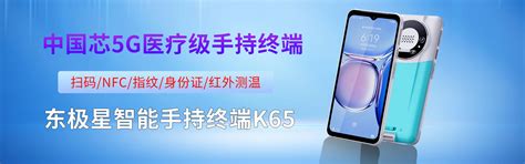 成都pda手持终端厂家 停车收费终端 四川东极星科技