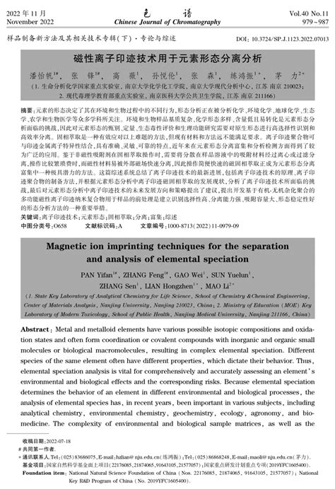Pdf Magnetic Ion Imprinting Techniques For The Separation And Analysis Of Elemental Speciation