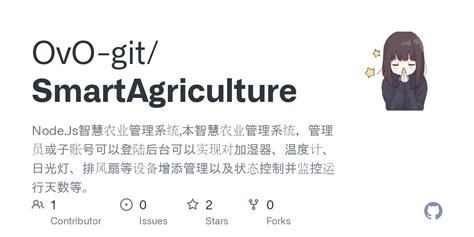 Github Ovo Git Smartagriculture Node Js智慧农业管理系统 本智慧农业管理系统，管理员或子账号可以登陆后台可以实现对加湿器、温度计、日光灯、排风扇等