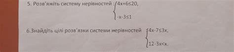 Терміново потрібні відповіді будь ласка Школьные Знания Com