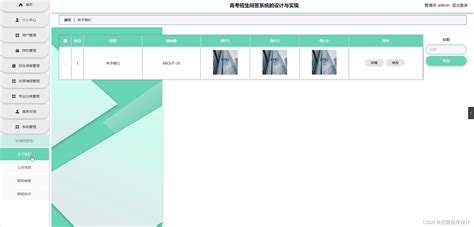 高考招生问答系统的设计与实现源码开题高校招生智能问答系统的设计与实现 Csdn博客