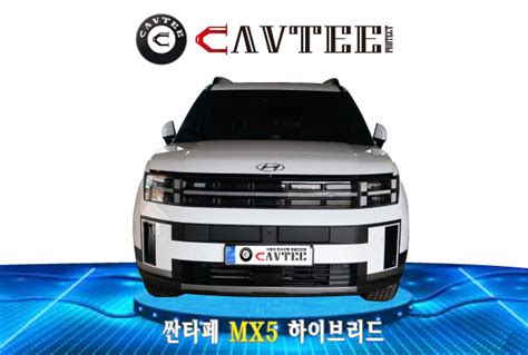 싼타페 Mx5 하이브리드 방청방음방진흡음시공 카브티프리미엄엔진룸풀방음패키지 노면소음 휀더소음 풍절음 엔진소음 잡소리및진동줄이기