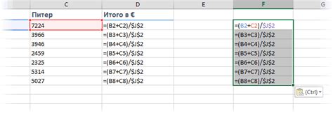 Как скопировать формулу в Excel в другую ячейку без изменения
