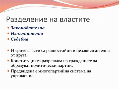 Ppt Държавно устройство и админастративно териториално деление на България Powerpoint