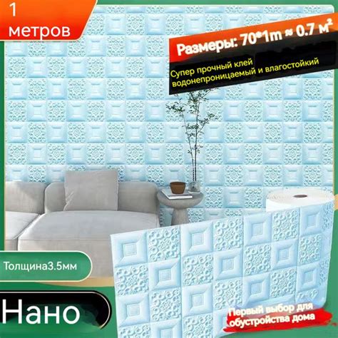 Стеновая панель Панели самоклеющиеся для стен плитка 70 смx1м мягкие 3д 3d интерьерные пвх