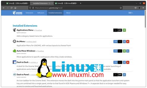 Linux教程：如何轻松快速地安装 Gnome Shell 扩展 Linux迷