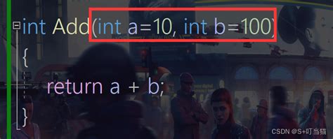 第一章：cpp缺省参数—2cpp 参数 省略 Csdn博客