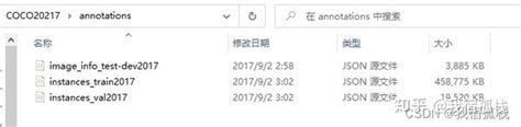常用数据集格式介绍自制比例划分图片集重组及其转换COCO介绍持续更新 知乎