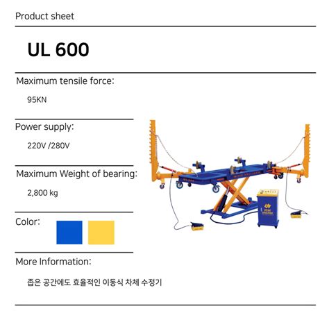바디라이너 차체수정기 자동차바디라이너 차체고정기 자동차판금 프레임교정기 공업사 카센터 카센터창업 정비기기 자동차정비기기 자동차장비 Jit Uniliner Uniliner바디