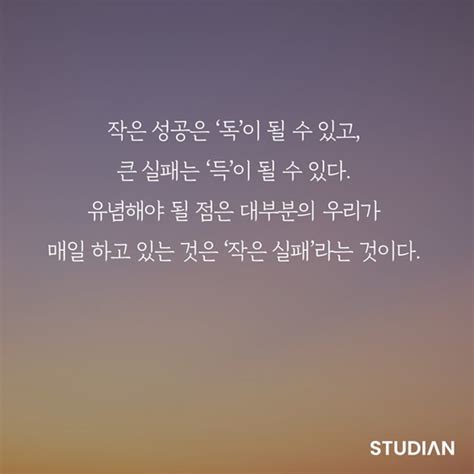 저장해놓고 매일 보면 좋은 명언 모음 8가지 체인지그라운드