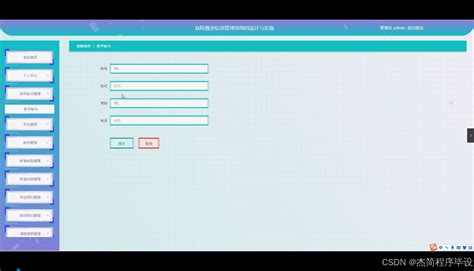 Pythonflask计算机毕业设计高校教室信息管理系统的设计与实现（程序开题论文） Csdn博客