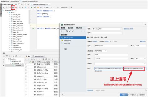 记录一个datagrip连mysql报的public Key Retrieval Is Not Allowed错误解决