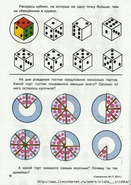 Российский Сервис Онлайн Дневников Математика Навыки чтения Обучение чтению