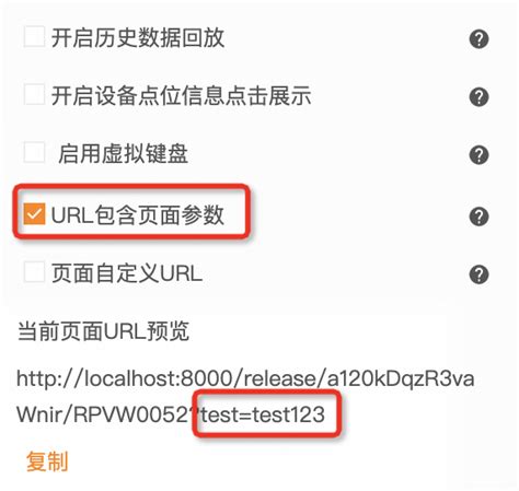 如何配置并管理工业组态的页面参数 阿里云帮助中心