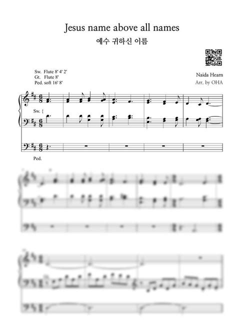 악보 Naida Hearn 예수 귀하신 이름 대림절 오르간전주곡 By Oha