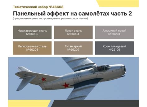 Набор акриловых красок Стойки шасси колеса СССР РФ