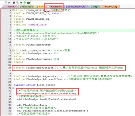 17 1 数据处理思想和程序架构 单片机stm32的flash保存数据优化方案让擦写次数达到上百万至上千万次单片机flash擦写次数 Csdn博客 17 1 数据处理思想和程序架构 单片机stm32的flash保存数据优化方案让擦写次数达到上百万至上千万次单片机flash擦写次数 Csdn博客