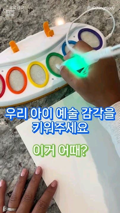 우리 아이 예술 감각을 키워주세요 Youtube