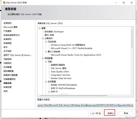 Sql Server安装步骤以及ssms的安装装ssms还需要装sqlserver吗 Csdn博客