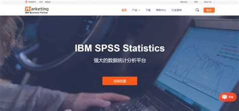 数据分析工具有哪些 数据分析工具优缺点 Ibm Spss Statistics 中文网站