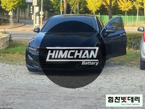 힘찬배터리 창원점 창원밧데리 창원배터리 외동 K5 3세대 자동차 출장 배터리 밧데리 교환 창원밧데리 창원배터리 창원 마산 진해 김해 수입차 국산차 전문점 힘찬밧데리