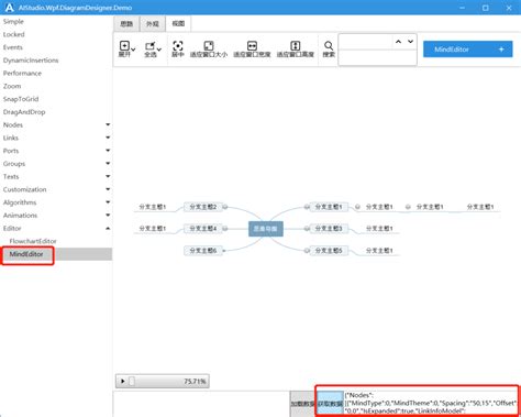 用wpf做一个思维导图 Csdn博客