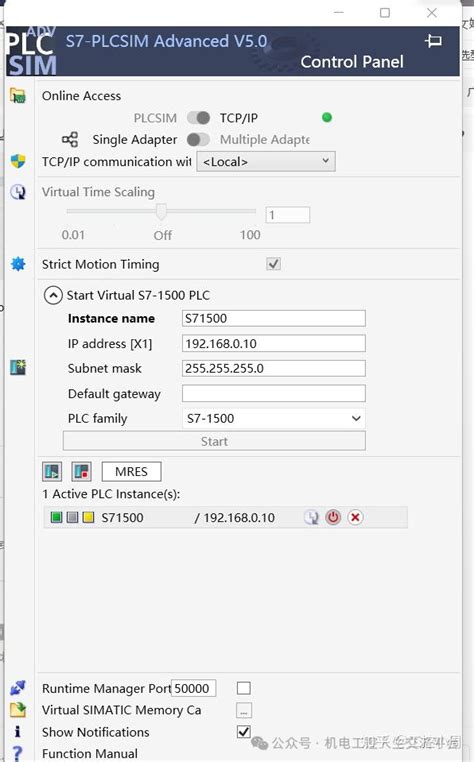 测试西门子博途s7 Plcsim Advanced V50的使用 知乎