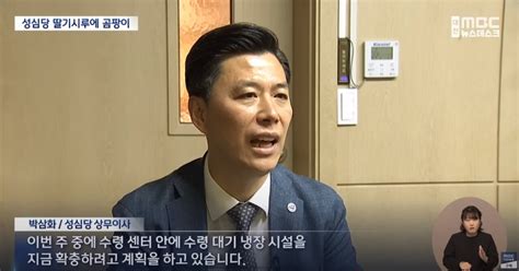 딸기시루에 곰팡이 성심당 판매 중단  Mlbpark