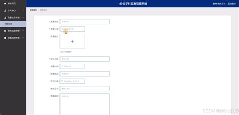 基于django vue分类学科竞赛管理系统 后台2023【开题报告 程序 论文】 计算机毕设 基于django和vue的学科竞赛管理系统