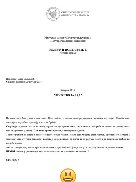 Son Pid Reljef I Vode Srbije Materijal Za Nastavnike Pdf
