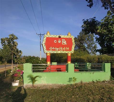 ငဖဲ၊ပဒါန်းနယ်ရှုခင်းအလှပုံရိပ်များ