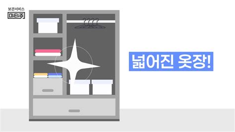 나의 맞춤형 옷보관 마타주 02 한벌씩 사진으로 확인 Youtube